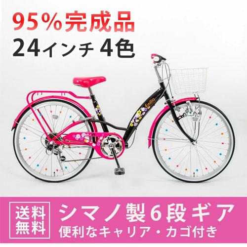 21テクノロジー 24インチ 自転車 EM246 ライトパープル キッズバイク 女の子 シマノ6段変速付 : em246-lpp ...