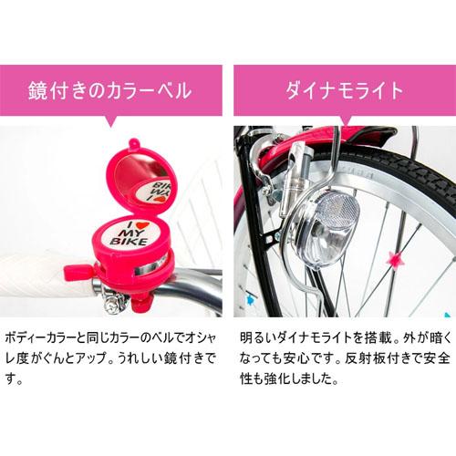21テクノロジー 24インチ 自転車 EM246 パステルブルー キッズバイク 女の子 シマノ6段変速付 :EM246-PBL:キューティクル ...