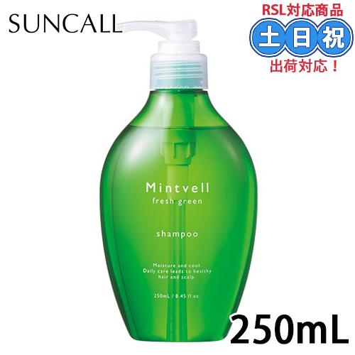 mintvell サンコール ミントベル フレッシュグリーンシャンプー 250ml NEW : キューティクルスタイル - 通販 - Yahoo!ショッピング