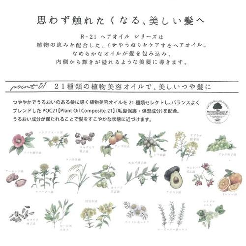 R-21 サンコール R21 EX エクストラ シャンプー 500mL + トリートメント 500g ベースミスト 180mL ストレート ヘアオイル モイスト 100mL セットボトル ...