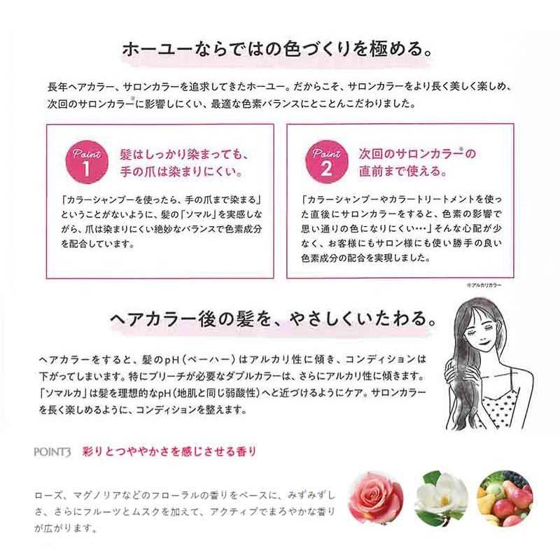 SOMARCA ホーユー ソマルカ アッシュ カラーチャージ 750g カラートリートメント サロン専売品 おすすめ ヘアカラー : キューティクルスタイル - 通販 - Yahoo!ショッピング