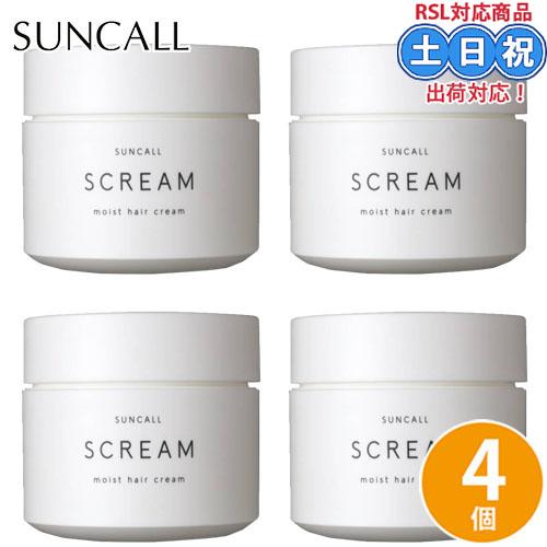 SUNCALL サンコール スクリム モイストヘアクリーム 120g ×4個 セット ヘアクリーム スタイリング ヒアルロン酸 アウトバス トリートメント サロン専売品 : キューティクル ...