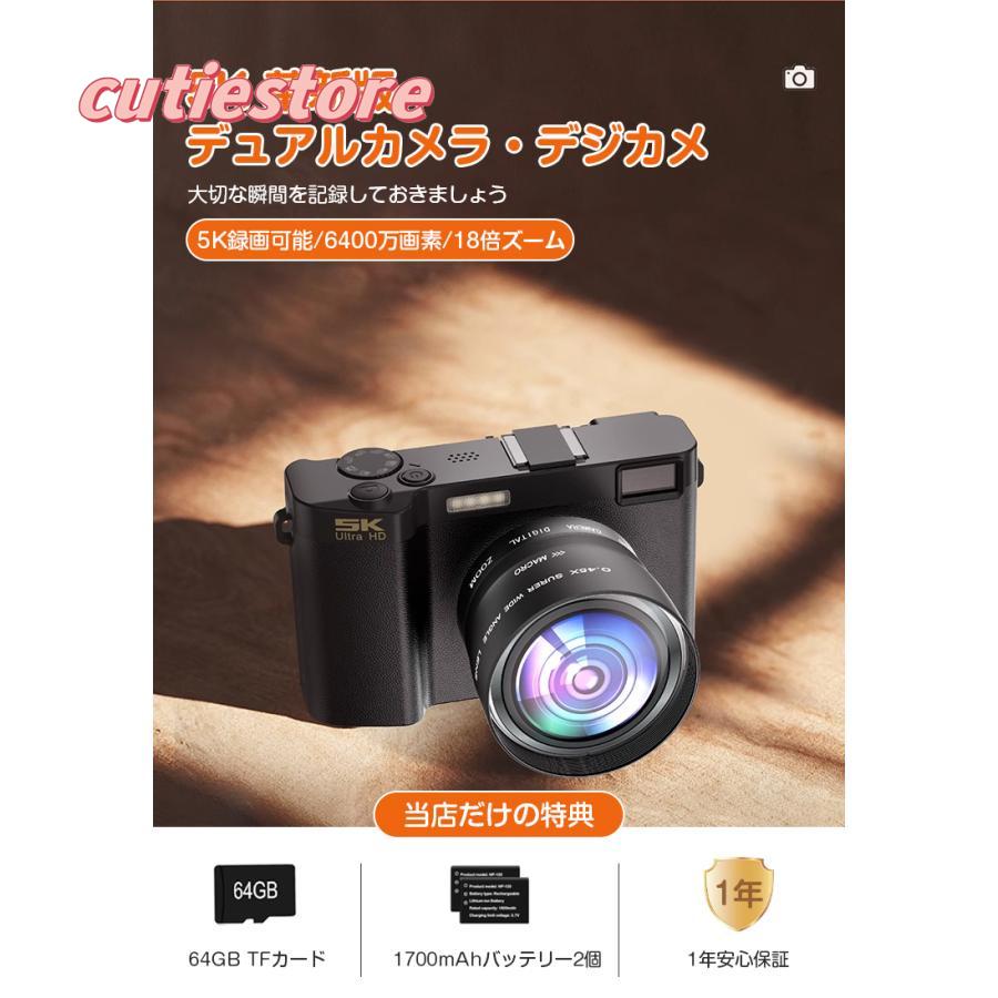 デジタルカメラ 5K動画撮影 6400万画素 WIFI対応 自撮り 1700mAhバッテリー2個 64GB TFカード 18倍ズーム デュアルカメラ デジカメ スマホ 転送 ビデオカメラ ...