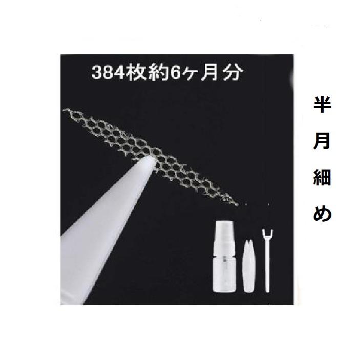 shefun ふたえテープ メッシュ 384枚 水で貼る アイテープ 二重 両面 強力 二重テープ 極細 肌色 二重まぶた 目立たない テープ JP170 (半月細め) : カッティングエッジ ...