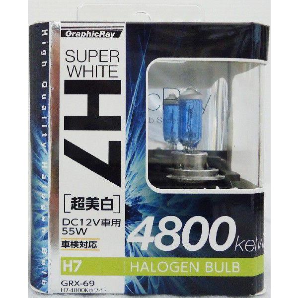 アークス GRX-69 H7 ハロゲンバルブ スーパーホワイト 4800K : カー用品の王国 - 通販 - Yahoo!ショッピング