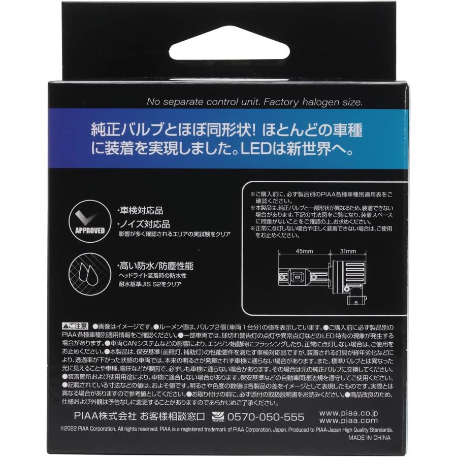 PIAAヘッドライト/フォグランプ用 LED 6600K 12V 19W 3300lm H8/H9/H11/H16 3年保証 車検対応 ノイズ対応 2個入 LEH212 : カー用品の王国 ...