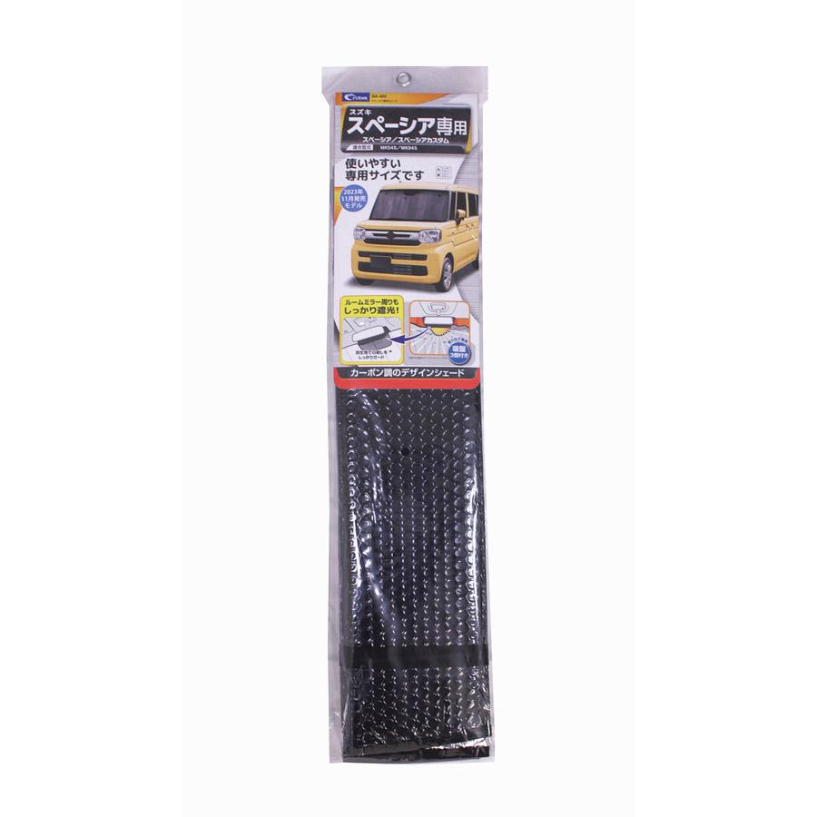 RSR クレトム [SA-403] スペーシア専用シェード : カー用品の王国 - 通販 - Yahoo!ショッピング