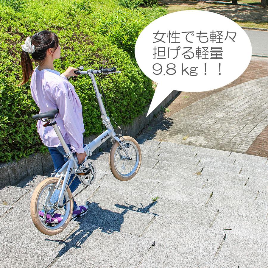 PELTECH 送料無料 自転車 16インチ 折りたたみ 軽量 アルミフレーム ペルテック FP-160S メーカー直送 : サイクルワークス トリニティー - 通販 - Yahoo!ショッピング