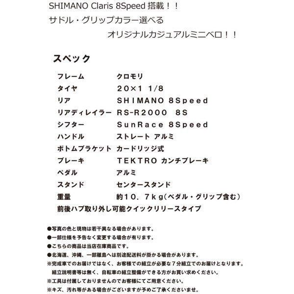 自転車 【完全組立】 20インチ ミニベロ レトロ おしゃれ 外装8段変速 SHIMANO Claris 小径自転車 クロモリフレーム :via-luna-kangumi:サイクルワークス ...