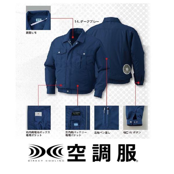 KU90540 空調服 R ポリエステル製 FAN2300B・RD9261・LISUPER1セット チャコール 3L 【北海道・沖縄・離島配送不可】 TS】KU90540 空調服 R ポリエステル製 FAN2300B・RD9261・LISUPER1