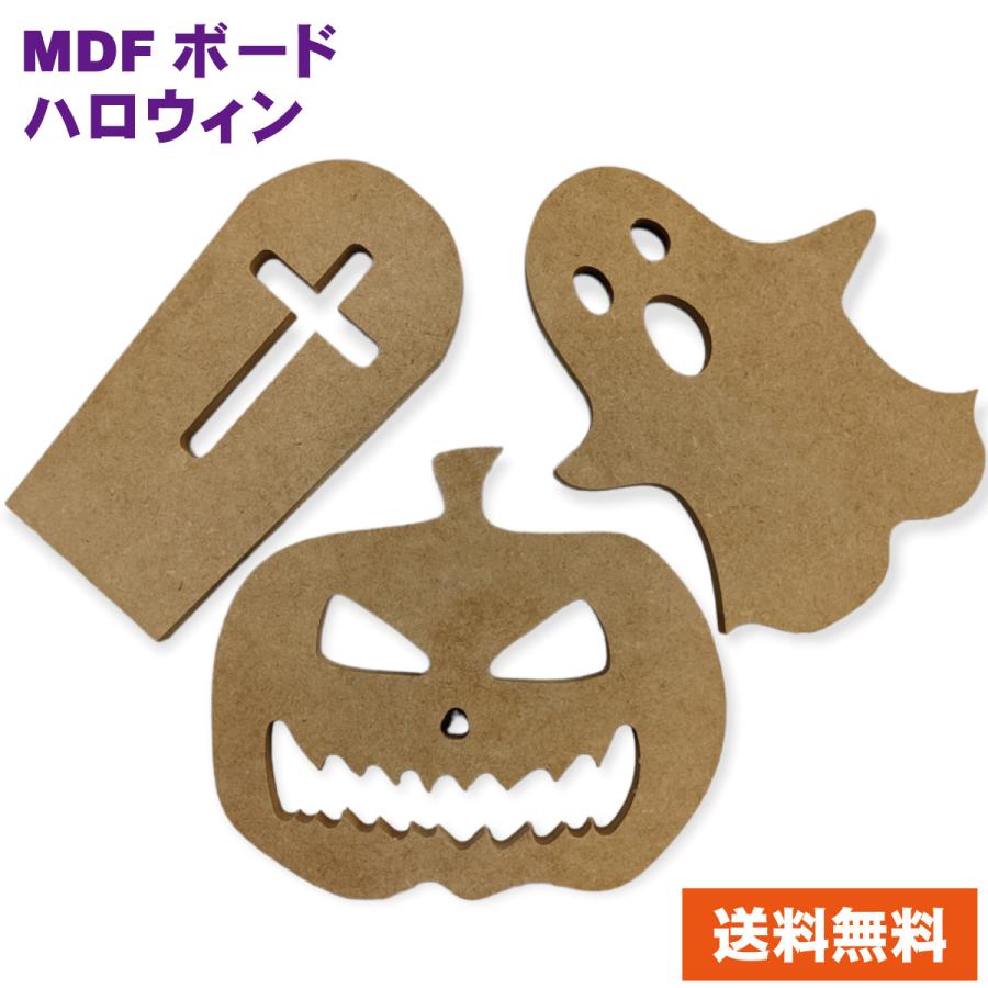 ハロウィン MDF アートボード Sサイズ 9mm厚 木製パネル 画材 ベース材 DIY ウエルカムボード 手作りに : ハンドメイド素材の店 Mstore - 通販 - Yahoo!ショッピング