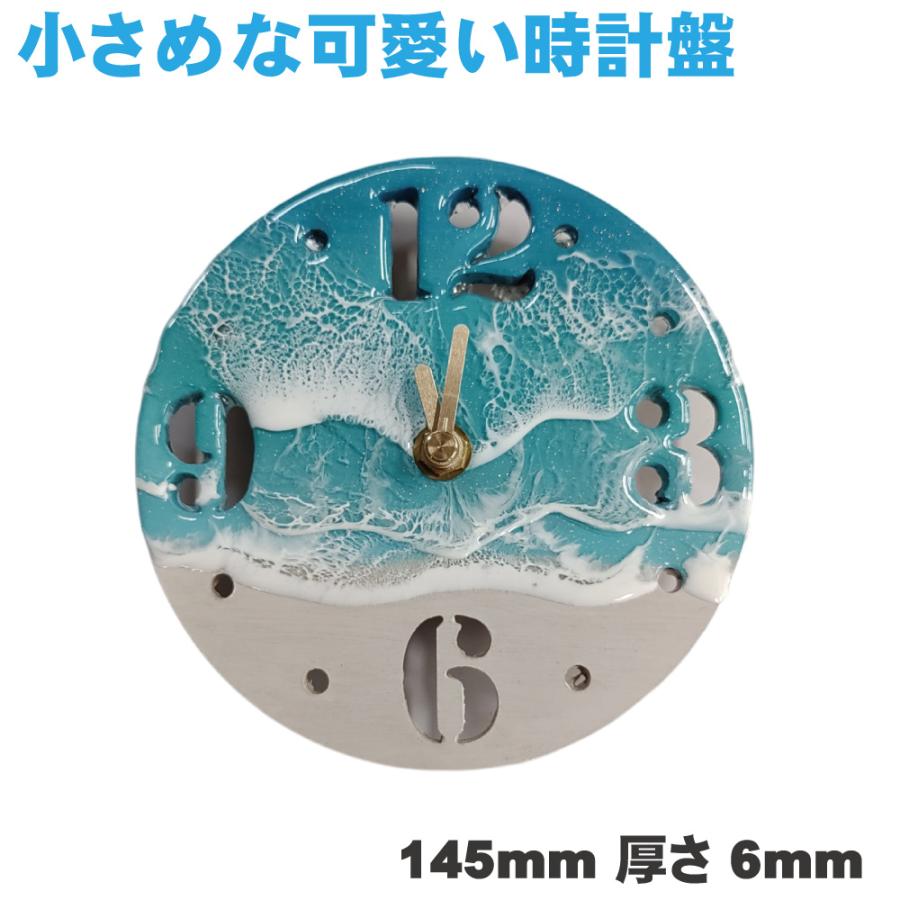 時計盤 小さめ 14.5cm MDF ムーブメント 針付き DIY 手作り 着色可能 エポキシレジンアート 用の ベース材 にも適しています : ハンドメイド素材の店 Mstore - 通販 ...