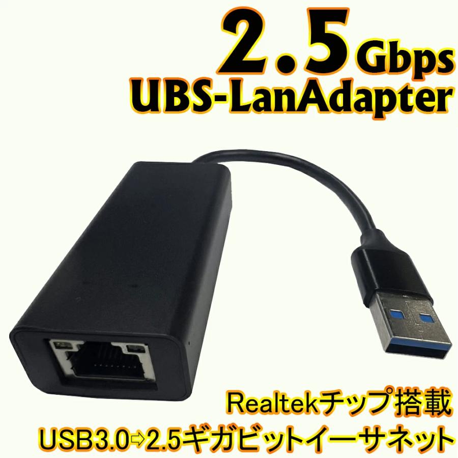 USB3.0 Lan Adapter 有線LAN アダプター TypeA マルチギガビット 2.5Gbps RJ45 Realtek ...