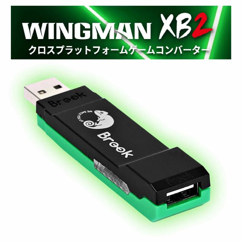 歴代Xbox用変換アダプタ Brook Wingman XB2 ウィングマン コンバーター PS5 PS4 PS3 Xbox/360/One ...