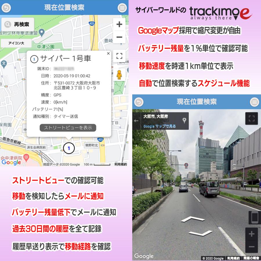 リアルタイム GPS 発信機 【Trackimo-e（トラッキモe）】超高精度 小型GPS 追跡 浮気 車 磁石付 ケース : サイバーワールド - 通販 - Yahoo!ショッピング