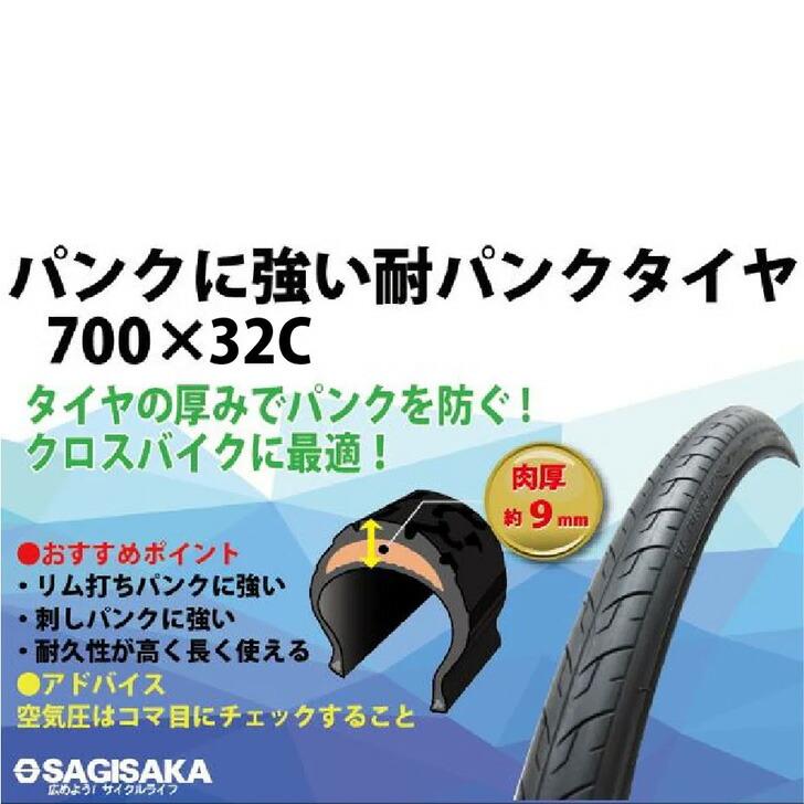 700C パンクしにくい タイヤ 700X32C スポーツバイク クロスバイク タイヤ 自転車 700C 32C ブラック 肉厚タイヤ パンク ...