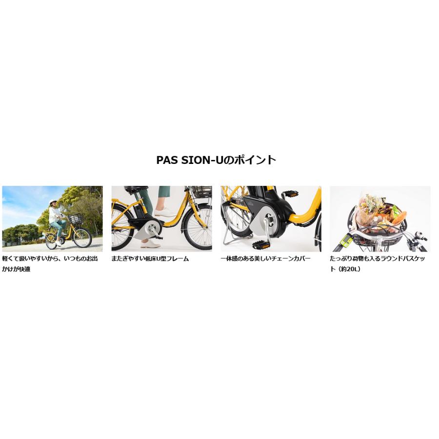 PAS SION 電動自転車 YAMAHA ヤマハ 2023年モデル SION-U パスシオンユー 24インチ型 PA24SU : サイクル ...