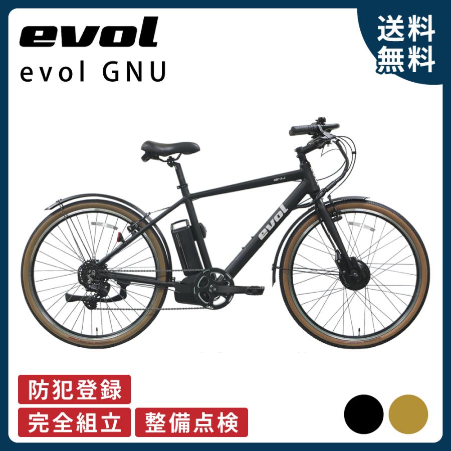 【5のつく日★3000円クーポン】電動アシスト自転車 エヴォル（evol） evol GUN エヴォルヌー（ETY79A）27.5インチ ...