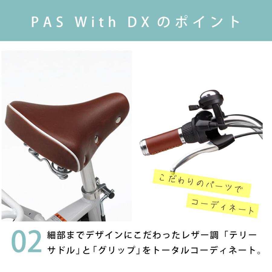 ヤマハ発動機 電動アシスト自転車 YAMAHA ヤマハ PAS With DX パス ウィズ PA26WDX / PA24WDX 2025年モデル : サイクルエクスプレス - 通販 ...