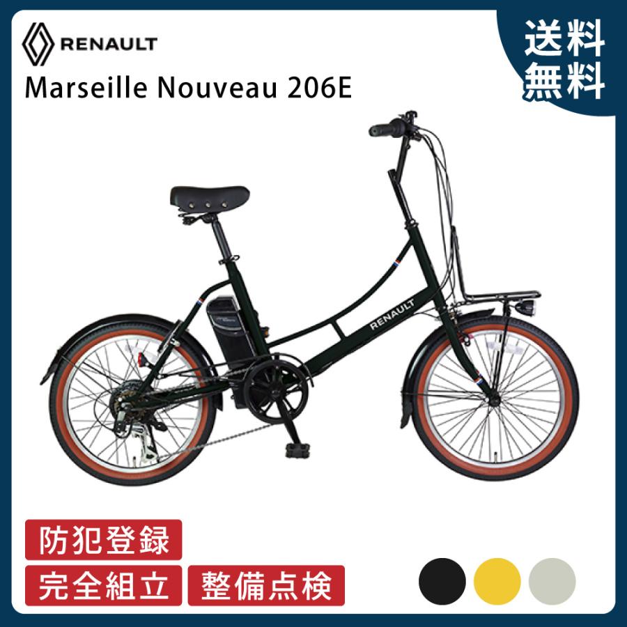 ルノー（RENAULT） 電動アシスト自転車 GIC ジック MarseilleNouveau206E （マルセイユヌーヴォ206E） 20 ...