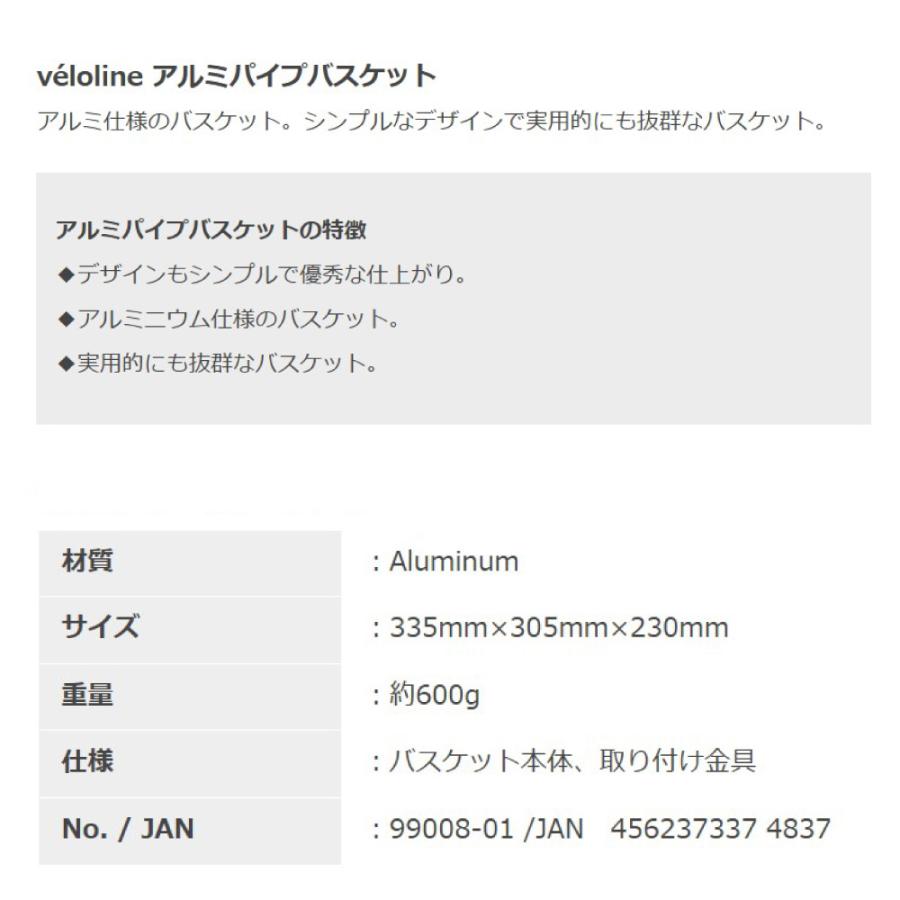 【5のつく日★3000円クーポン!】GIC ジック veloline アルミパイプバスケット : 99008-01 : サイクルエクスプレス - 通販 - Yahoo!ショッピング