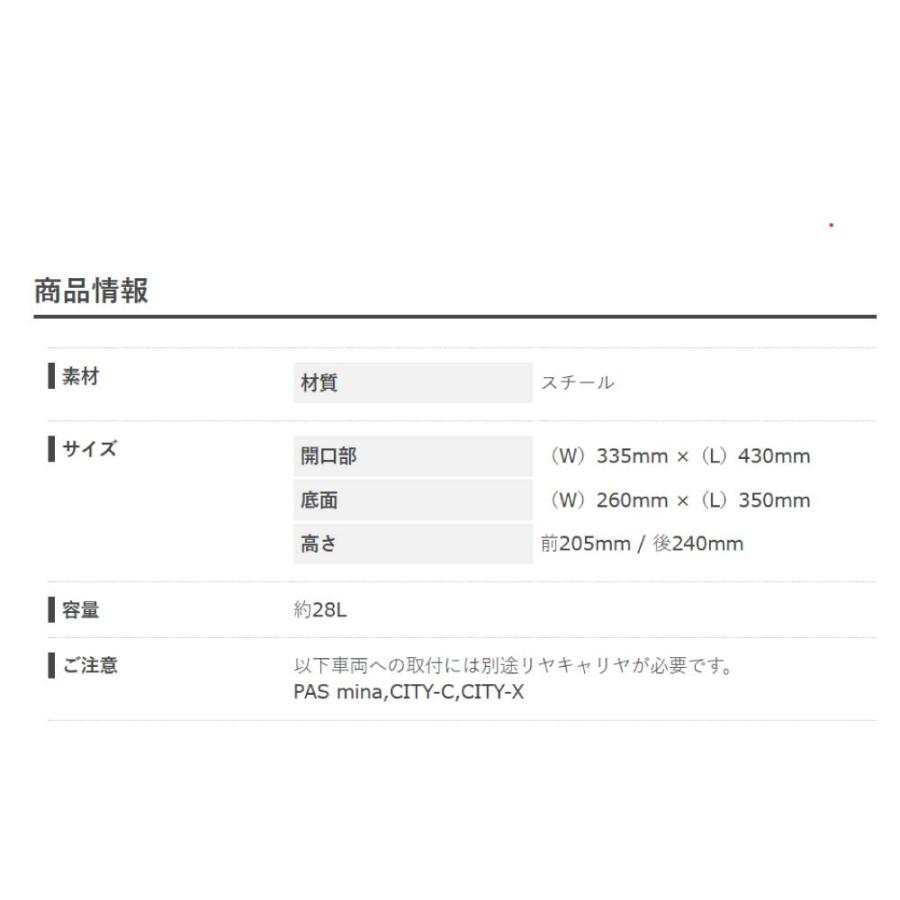YAMAHA パーツ アクセサリー ヤマハ PAS用 頑丈リヤワイヤーバスケット Q5K-SGI-490-712 リヤバスケット : サイクルエクスプレス - 通販 - Yahoo!ショッピング
