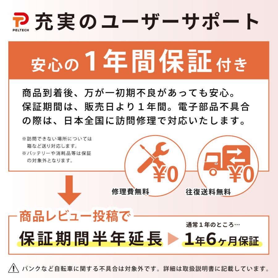 PELTECH ((10/15は3000円クーポン))【ペルテック自転車ポイント+2%】電動アシスト自転車 ペルテック 24/20型 電動アシスト自転車 内装3段 TDH-408L (8Ah ...