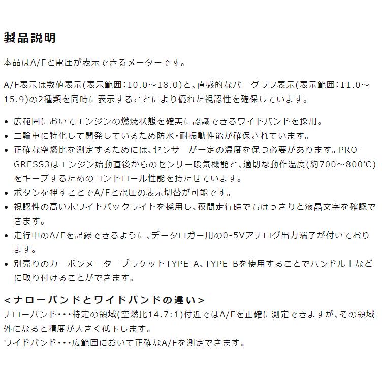 ヨシムラ *正規品〔YOSHIMURA〕 419-P03-0100 PRO-GRESS3 ワイドバンドA/Fメーター 空燃比 電圧計 防水 耐振動 プログレス3 PROGRESS 【バイク用品 ...