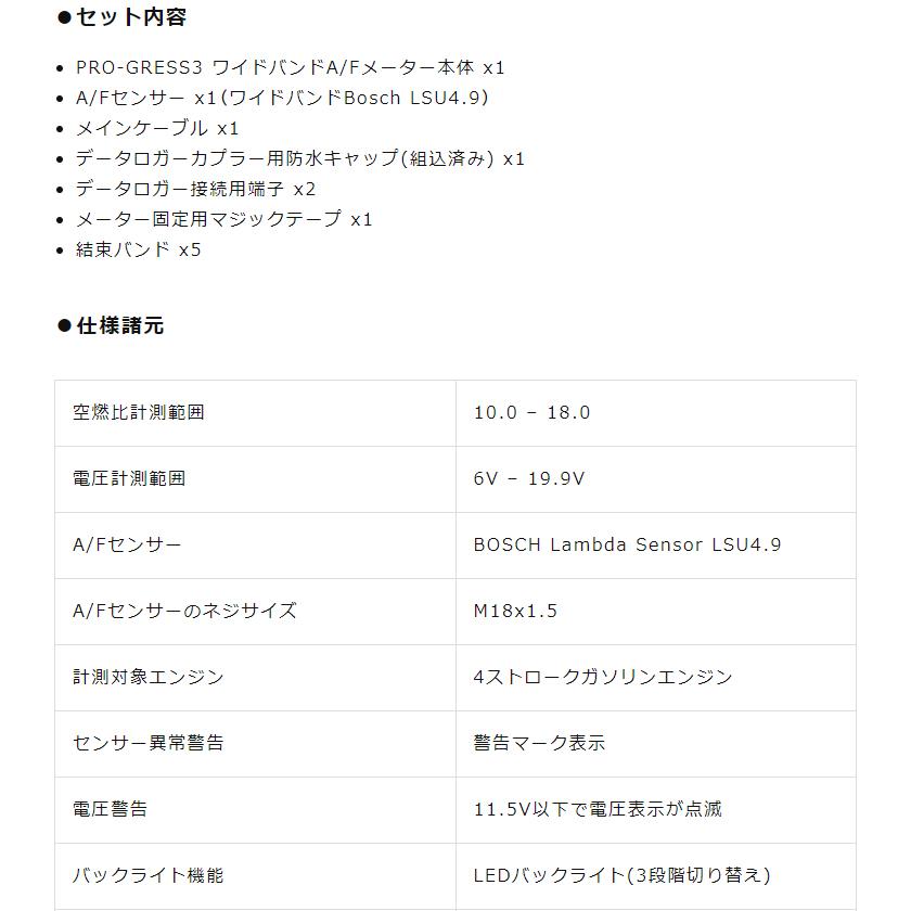 ヨシムラ *正規品〔YOSHIMURA〕 419-P03-0100 PRO-GRESS3 ワイドバンドA/Fメーター 空燃比 電圧計 防水 耐振動 プログレス3 PROGRESS 【バイク用品 ...