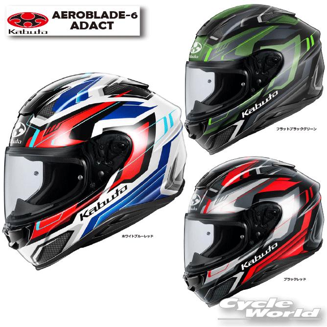 AEROBLADE ☆*正規品〔OGK〕 AEROBLADE-6 ADACT エアロブレード6 アダクト JIS規格 ヘルメット オージーケー ...