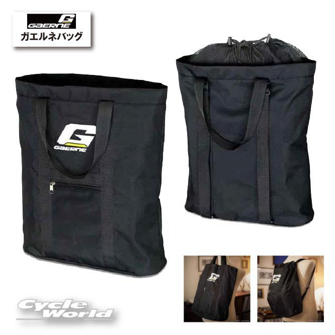 GAERNE（ガエルネ） 《あすつく》国内正規品〔GAERNE〕 4173002 ガエルネバッグ ジャペックス JAPEX 【バイク用品 ...