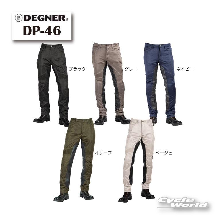 DEGNER（デグナー） ☆《2026春夏》正規品【DEGNER】DP-46 テキスタイルメッシュパンツ メンズ 春夏 PANTS ヒート ...