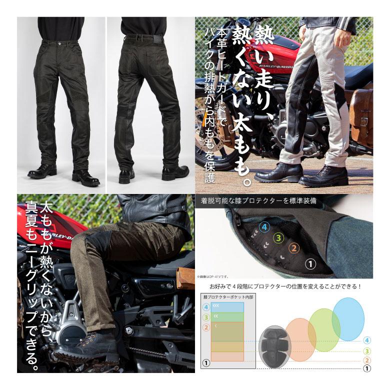 DEGNER（デグナー） ☆《2026春夏》正規品【DEGNER】DP-46 テキスタイルメッシュパンツ メンズ 春夏 PANTS ヒート ...