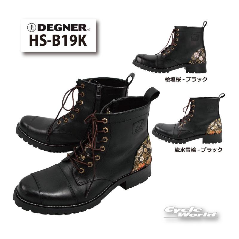 DEGNER】HS-B19K 花山レザーブーツ レザー 牛革 靴 シューズ デグナー【バイク用品】 : サイクルワールド - 通販 ...