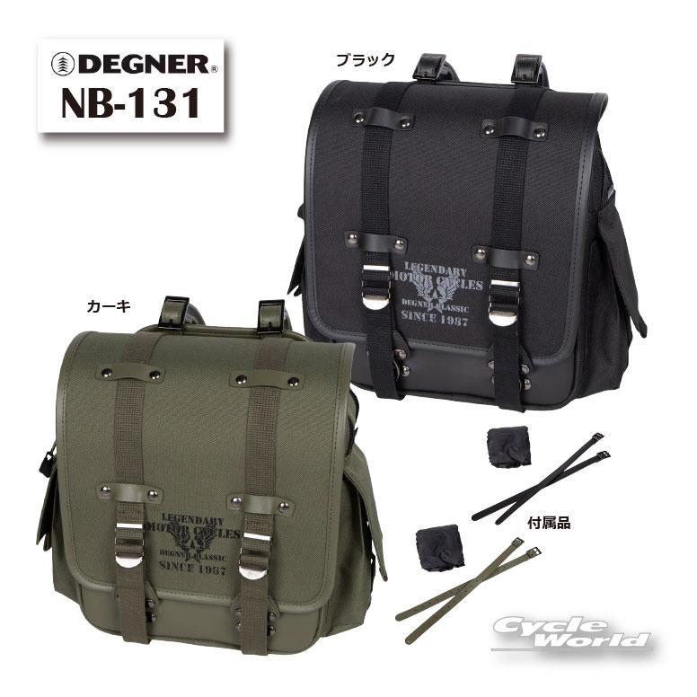 DEGNER（デグナー） 《新色ブラック登場》〔DEGNER〕 NB-131 ミリタリーテイストナイロンサドルバッグ MILITARY ...