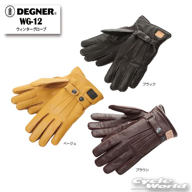 DEGNER（デグナー） 正規品〔DEGNER〕 WG-12 ウィンターグローブ 透湿 防水 寒さ対策 本革 シンプル 【バイク用品 ...