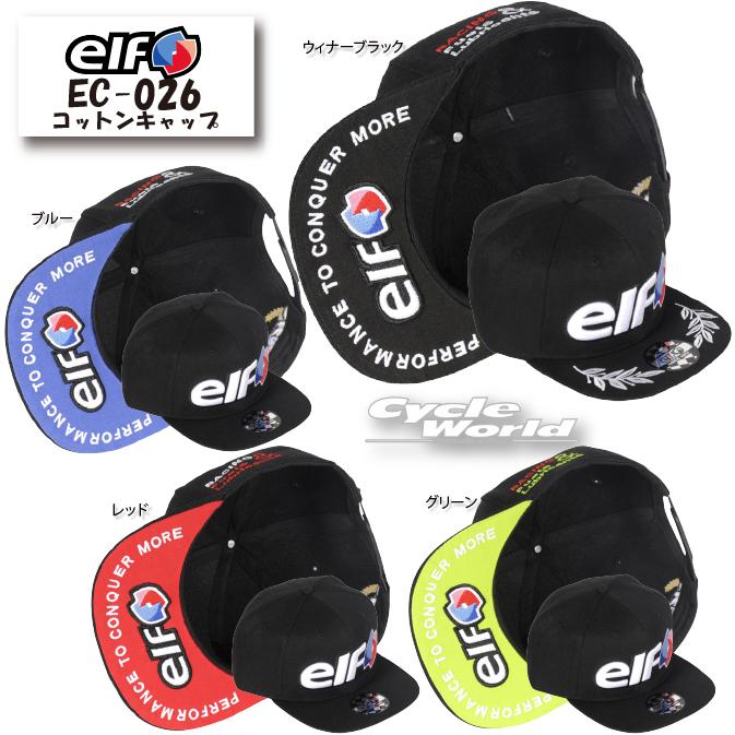 elf（エルフ） 正規品〔elf〕 EC-026 コットンキャップ モータースポーツ 帽子 おしゃれ シンプル フラッグシップ 【バイク用品】 : サイクルワールド - 通販 - Yahoo ...