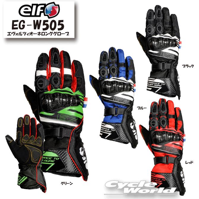 elf 正規品〔elf〕 EG-W505 エヴォルツィオーネロンググローブ 秋冬 ロング丈 裏起毛 スマホ対応 エルフ フラッグシップ ...