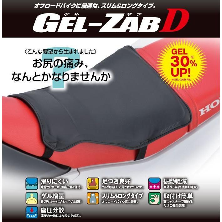 plot 正規品〔EFFEX〕 EHZ2837 GEL-ZAB D ユニバーサル ＜210/280x360mm＞ オフロード対応 スリム＆ロングタイプ エフェックス プロト PLOT 【バイク ...