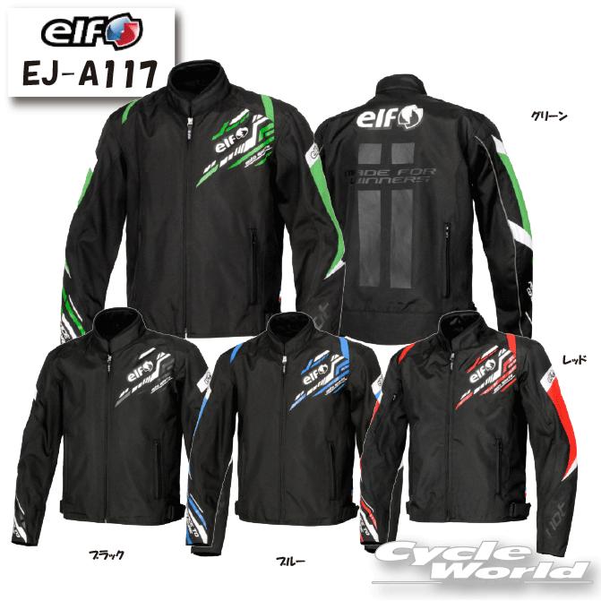 elf 正規品〔elf〕 EJ-A117 アデッソジャケット 防風 オールシーズン 春夏 秋冬 肩 肘 背中 プロテクター付き 3D立体裁断 エルフ フラッグシップ 【バイク用品 ...