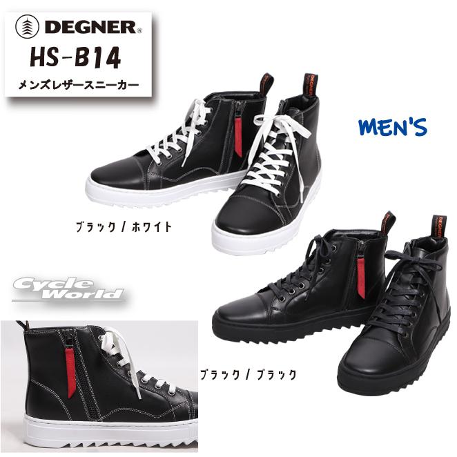 DEGNER 正規品〔DEGNER〕 HS-B14 メンズ レザー スニーカー MEN'S LEATHER SNEAKER 靴 シューズ ブーツ ツーリング 牛革 サイドジッパー デグナー ...