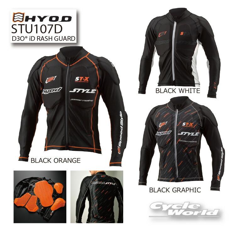 正規品〔HYOD〕STU107D HYOD iD D3O RASH GUARD 安全 ラッシュガード 洗濯可能 インナーウェア プロテクター ...