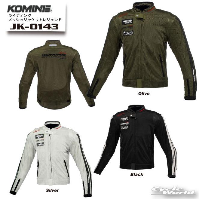 コミネ *☆送料無料 正規品〔KOMINE〕 JK-0143 ライディングメッシュジャケット レジェンド 春夏 肩 肘 背中 プロテクター付き ツーリング 【バイク用品】 : サイクルワールド ...