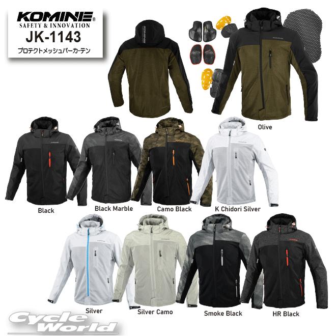 コミネ *☆正規品〔KOMINE〕 JK-1143 プロテクトメッシュパーカーテン 春夏 07-1143 街乗り ツーリング レディース メンズ 25SS 【バイク用品】 : サイクルワールド ...