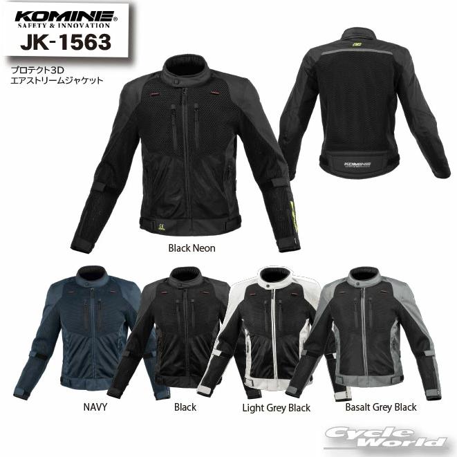 コミネ 正規品〔KOMINE〕 JK-1563 プロテクト3Dエアストリームジャケット 春夏 07-1563 レディース メンズ 街乗り ツーリング 【バイク用品】 : サイクルワールド ...