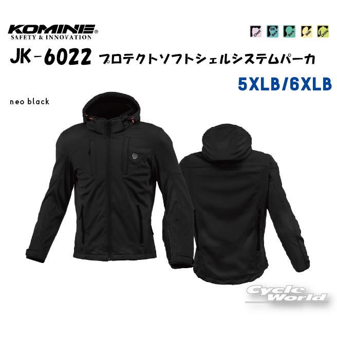 コミネ 正規品〔KOMINE〕 JK-6022 プロテクトソフトシェルシステムパーカ ＜XLBサイズ＞ 防風 保温 秋冬 プロテクター付き 22FW 【バイク用品】 : サイクルワールド ...