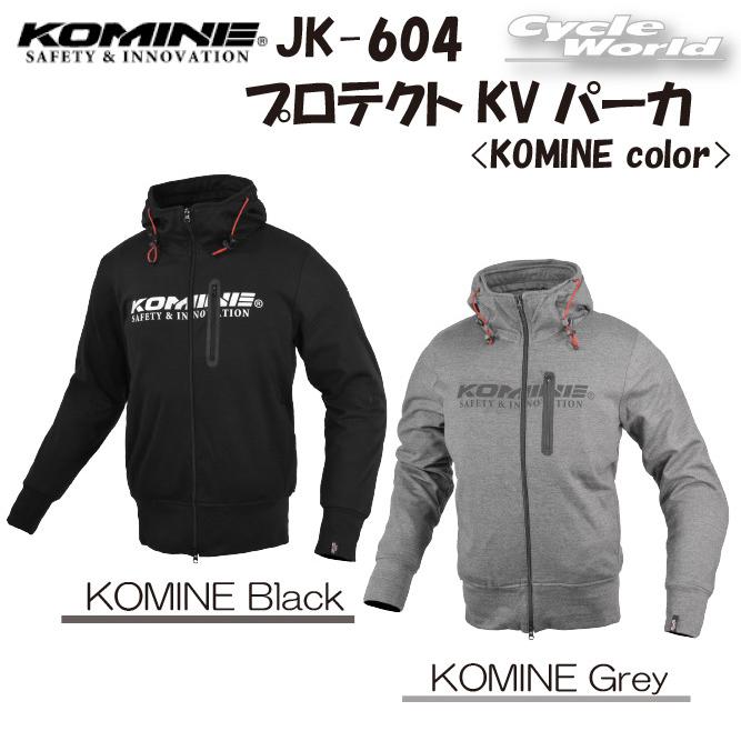 コミネ 正規品〔KOMINE〕 JK-604 プロテクトKVパーカー スエットパーカー プロテクター付 春秋冬 防寒 ツーリング 【バイク用品】 : サイクルワールド - 通販 - Yahoo ...