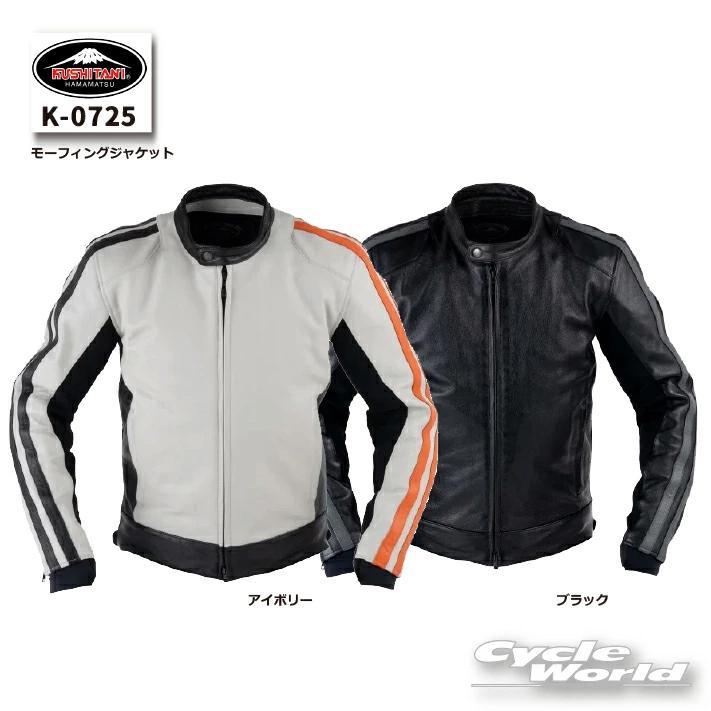 クシタニ 正規品〔KUSHITANI〕 K-0725 モーフィングジャケット クシタニ 正規品〔KUSHITANI〕 K-0725 モーフィングジャケット