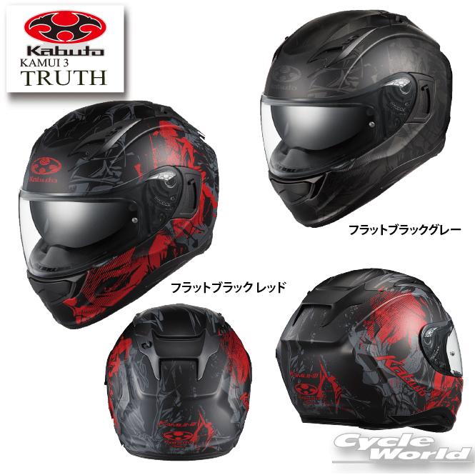 正規品〔OGK〕 KAMUI 3 TRUTH カムイ3 トゥルース フルフェイス ヘルメット COOLMAX クールマックス インナーサンシェード オージーケーカブト 【バイク用品 ...
