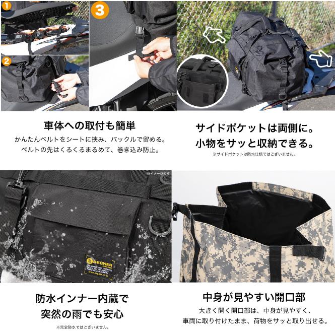 DEGNER 正規品〔DEGNER〕NB-201 防水シートバッグ WATERPROOF SEAT BAG 《容量：20L》 防水 ツーリング バッグ ボストン レイン シートバッグ デグナー ...